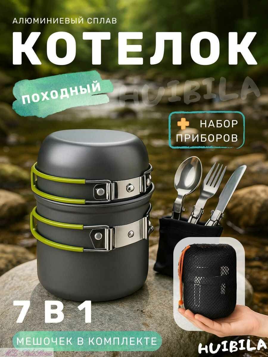 Бестселлером признана эксклюзивная модель походного котла