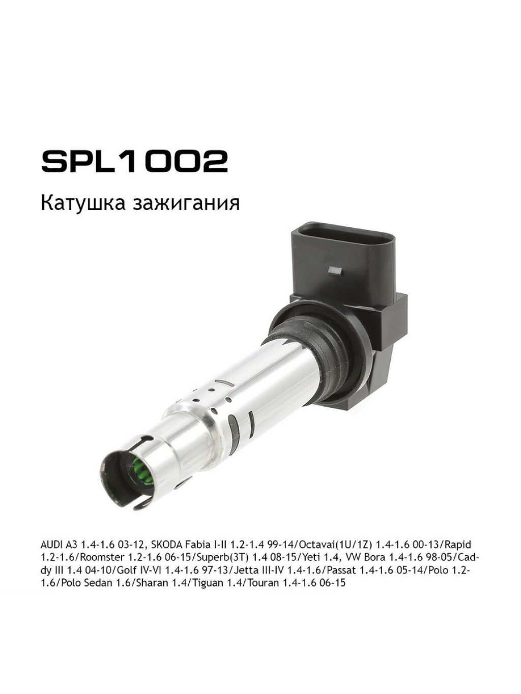 Катушка зажигания LYNXauto SPL1002