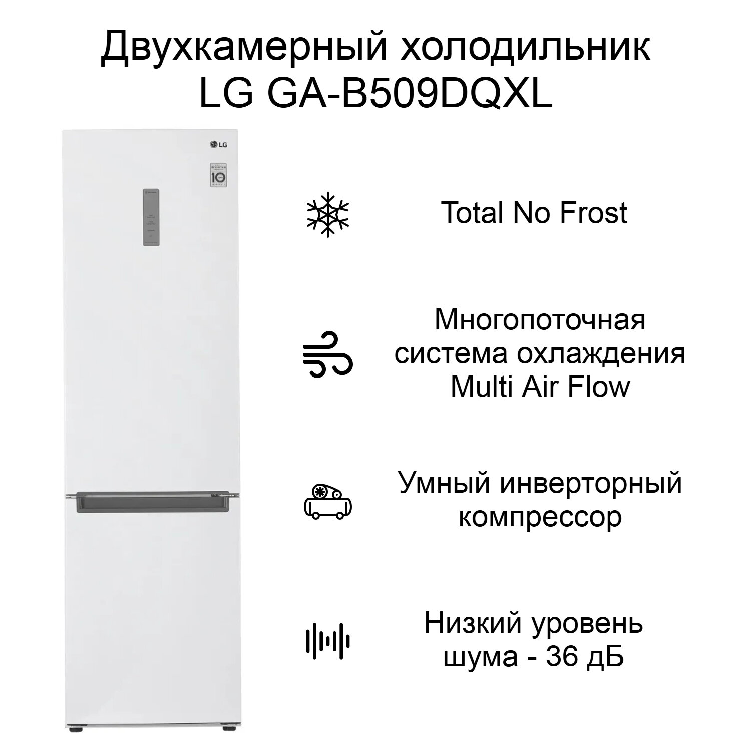 Холодильник LG GA-B509DQXL, с морозильником, инверторный мотор, A+, 419 л