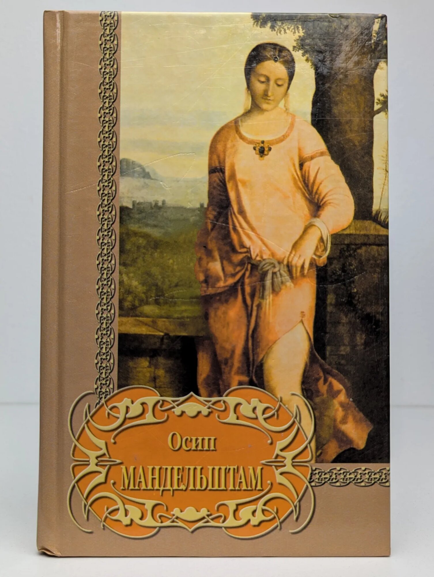 Осип Мандельштам. Избранное Мандельштам Осип Эмильевич 2000