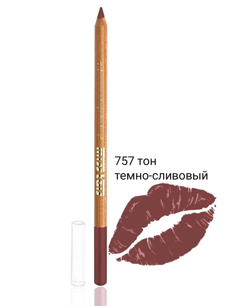 Профессиональный карандаш для губ №757 тон "Тёмно-сливовый" Miss Tais/ Карандаш для губ профессиональный гипоаллергенный водостойкий контурный косметический устойчивый