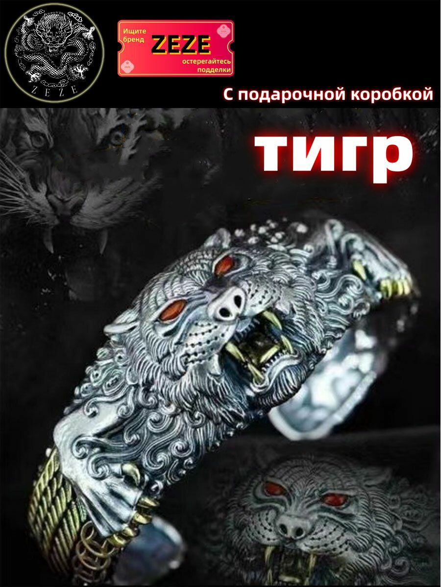 Четки буддийские, ручная работа, тигр, Размер можно регулировать, С подарочной коробкой