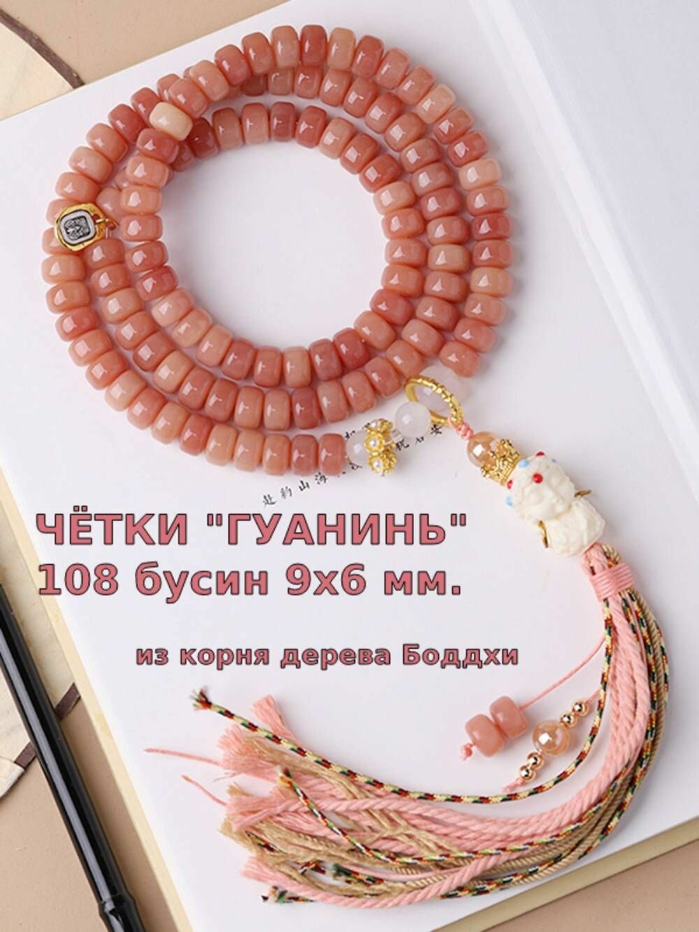 Четки.