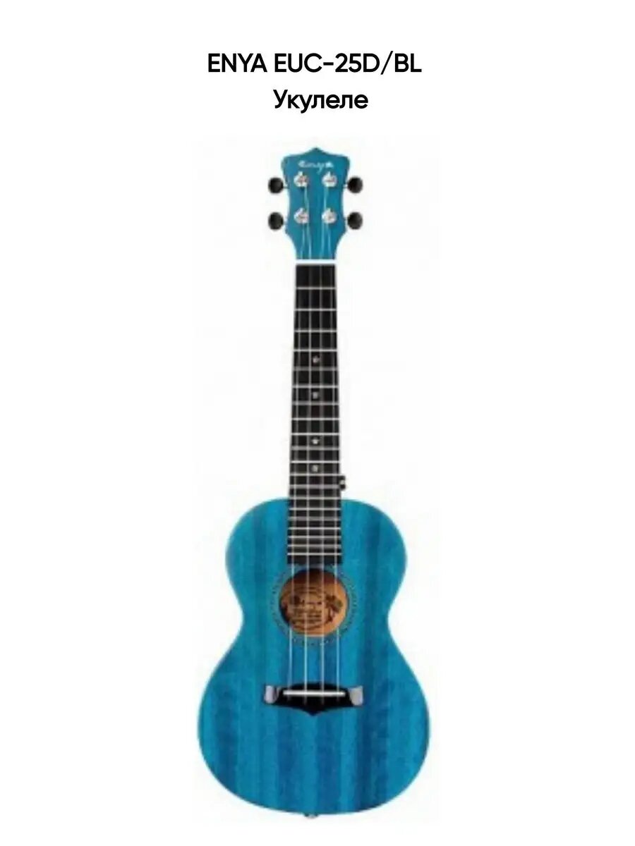 ENYA EUC-25D/BL - Укулеле