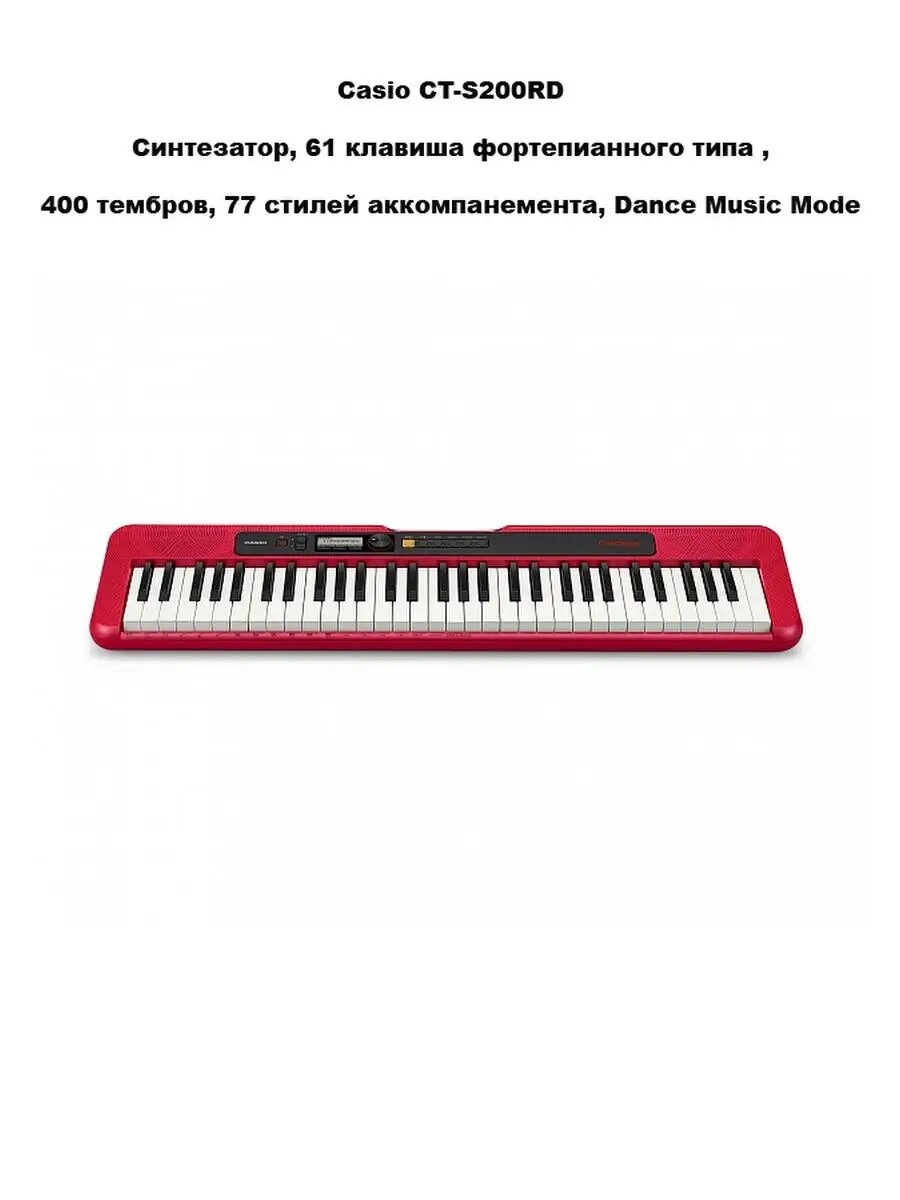 Casio CT-S200RD - синтезатор