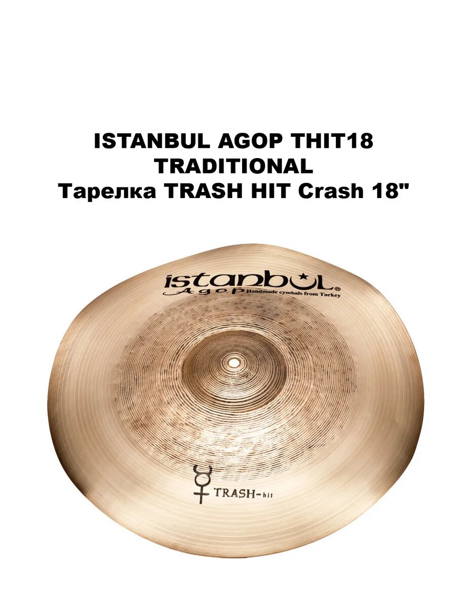 ISTANBUL AGOP THIT18 TRADITIONAL Тарелка 18