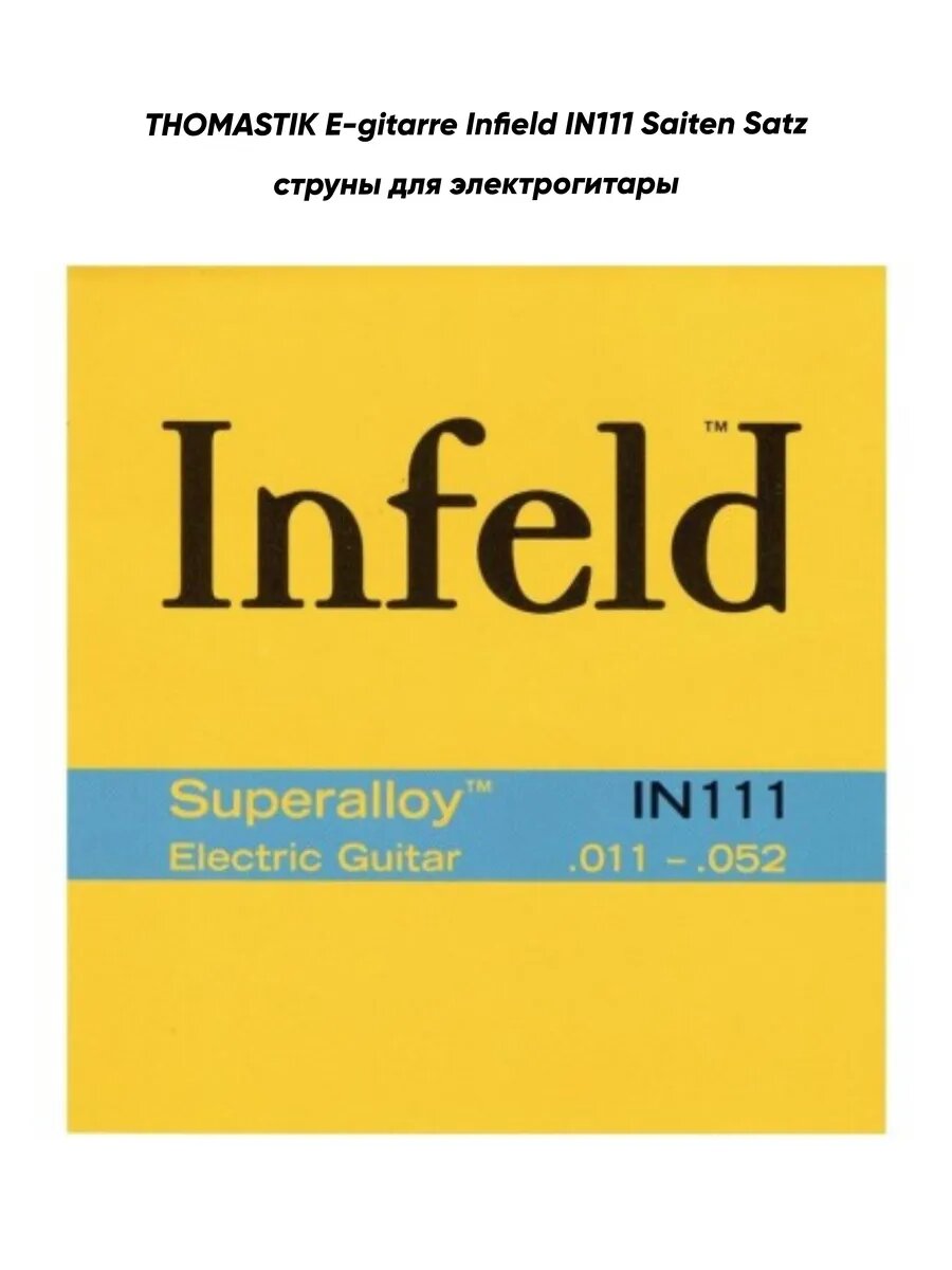 THOMASTIK Infield IN111 - струны для электрогитары 11-52