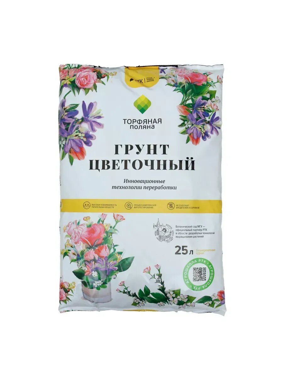 Грунт Цветочный, 25 л.