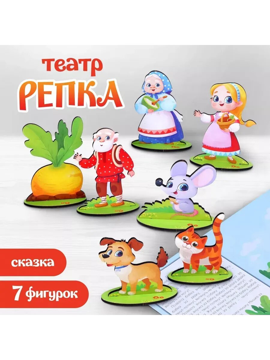 Настольный театр «Репка»