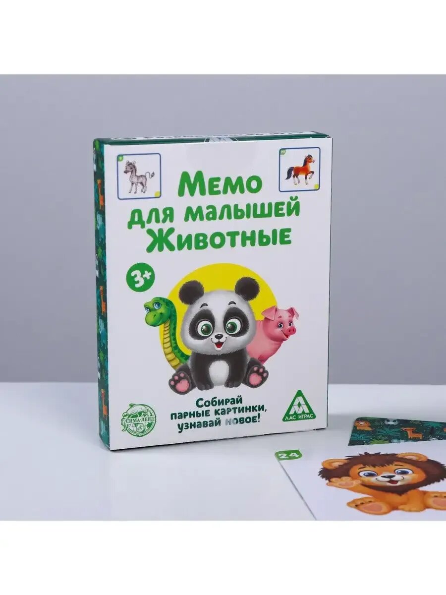 Настольная игра «Мемо для малышей. Животные», 50 карт