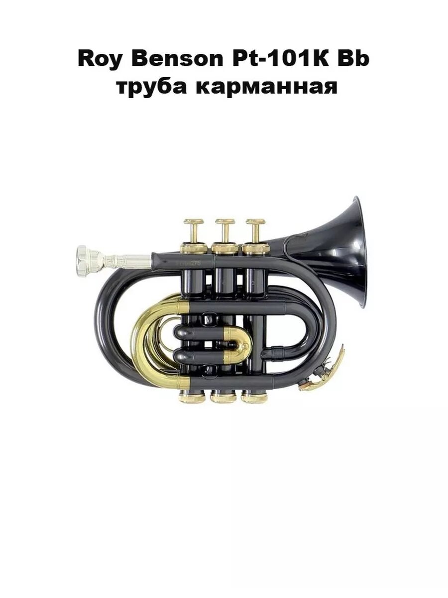 Roy Benson Pt-101K Bb - труба карманная (цвет черн-золото)