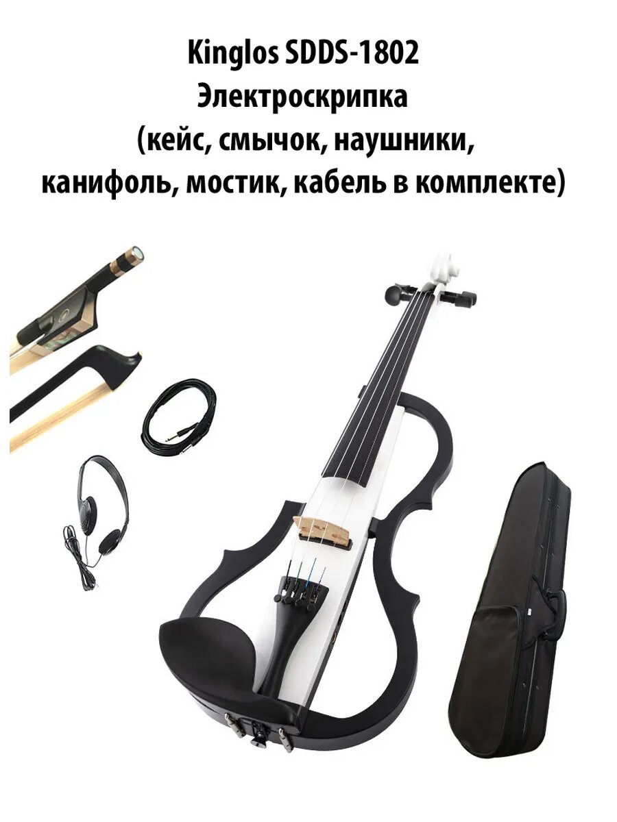 KINGLOS SDDS-1802 - Электроскрипка