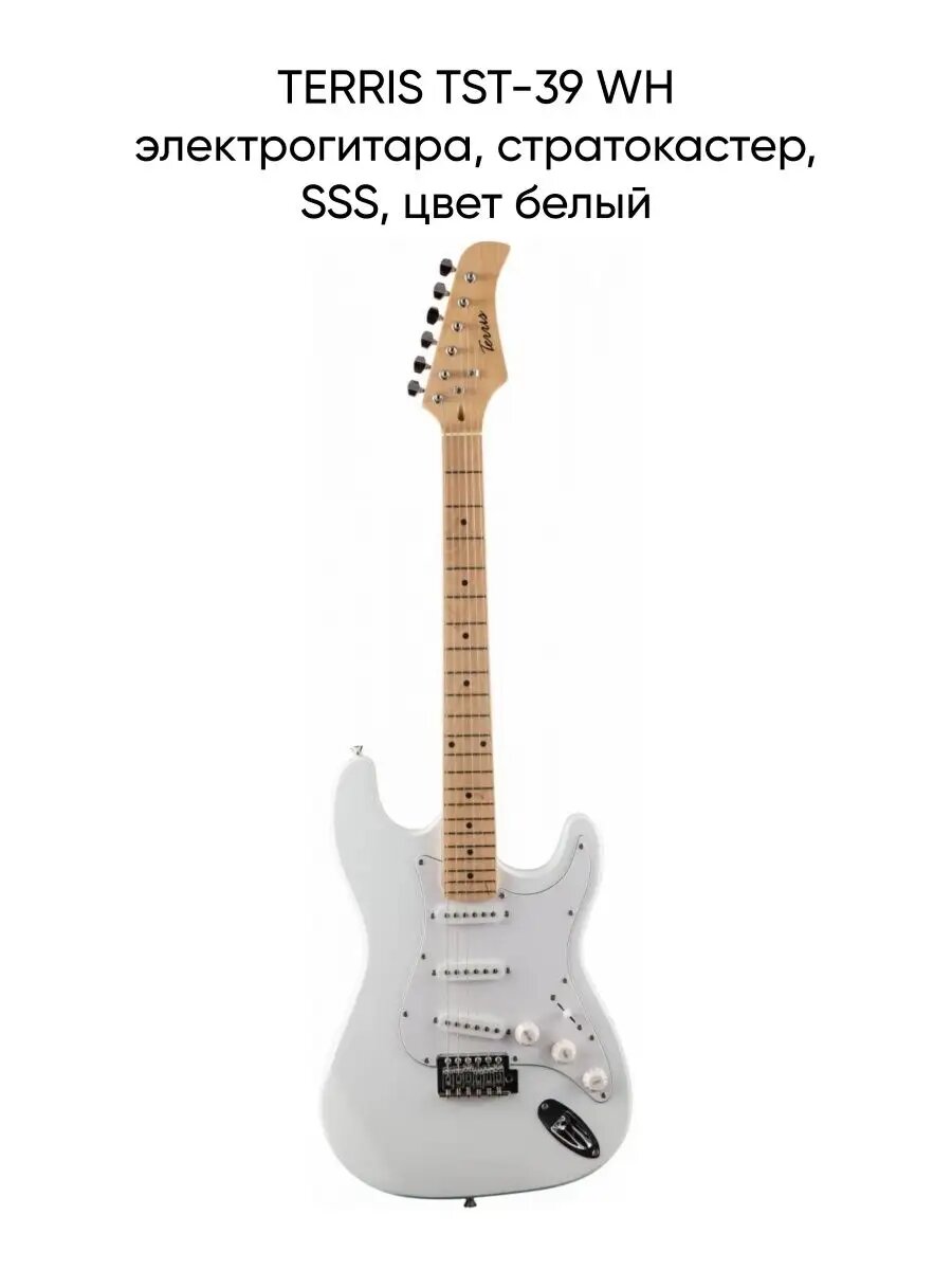 TERRIS TST-39 - Электрогитара шестиструнная