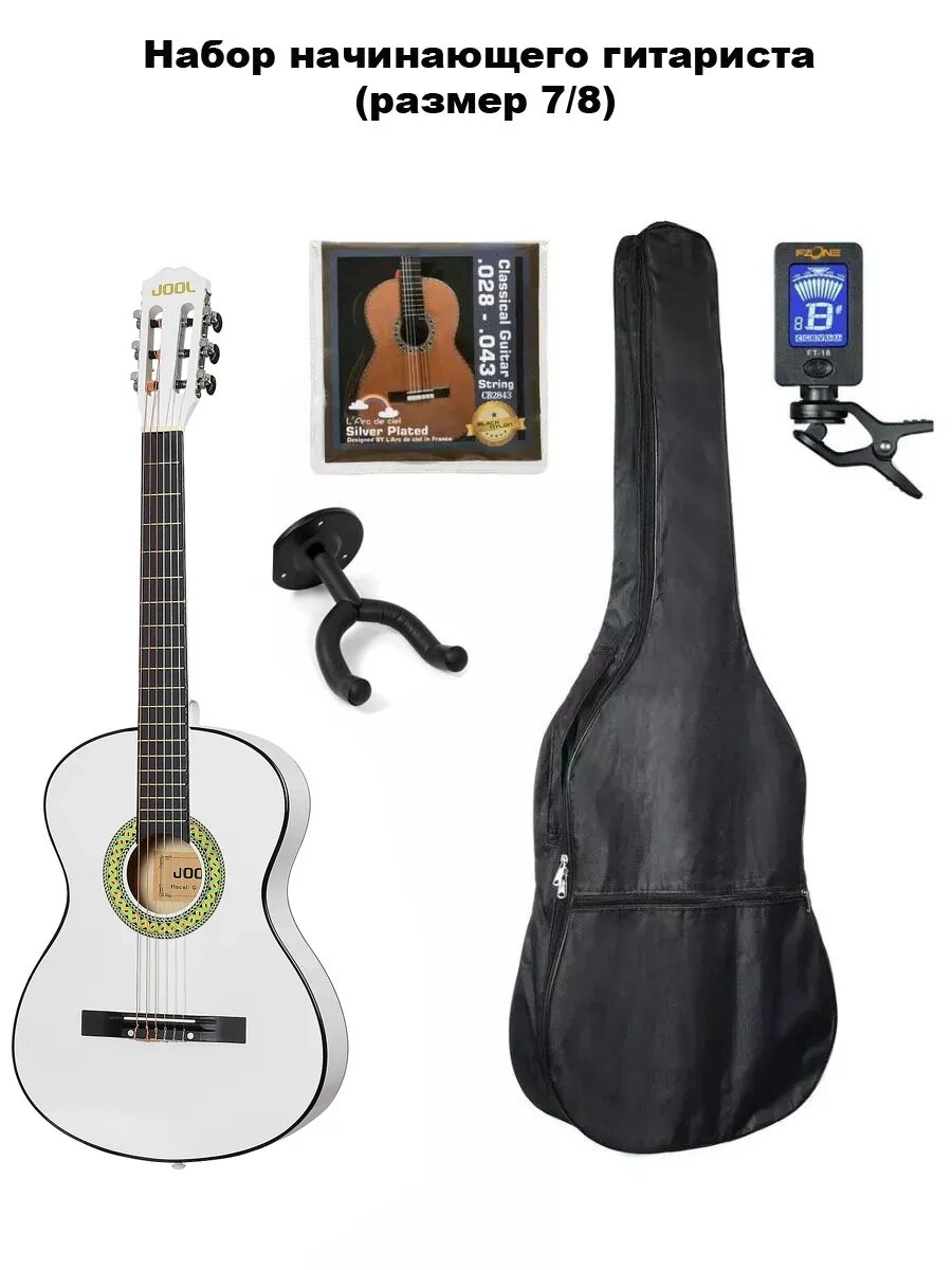 Набор начинающего гитариста (размер 7/8) Белый