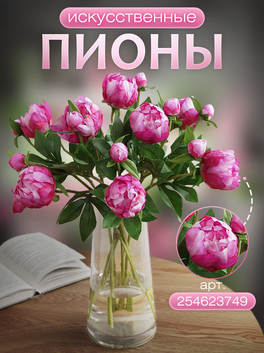 Искусственные цветы — фото 1