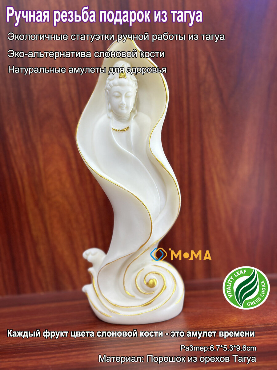 Фигурка декоративная