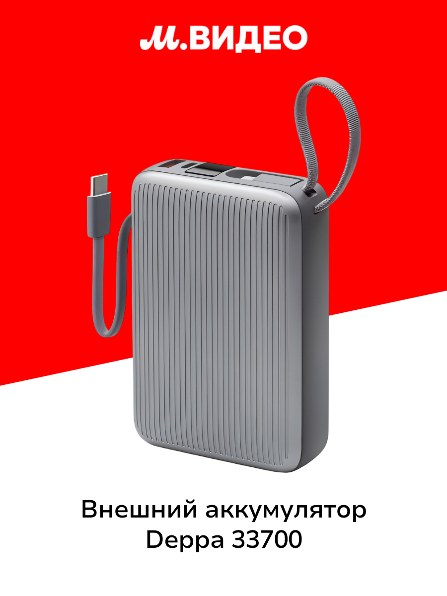 Внешний аккумулятор Deppa 33700