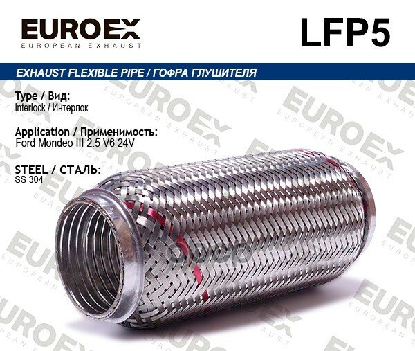 Гофра глушителя Ford Mondeo III 2.5 V6 24V (Interlock) EUROEX арт. LFP5