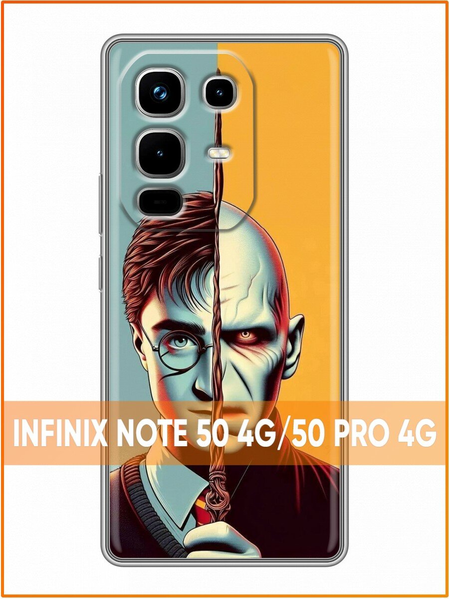Чехол для Infinix Note 50 Pro 4G с принтом Гарри Поттер (Инфиникс Нот 50 Про 4G)