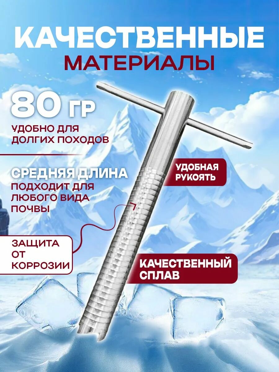 Набор колышков — фото 1