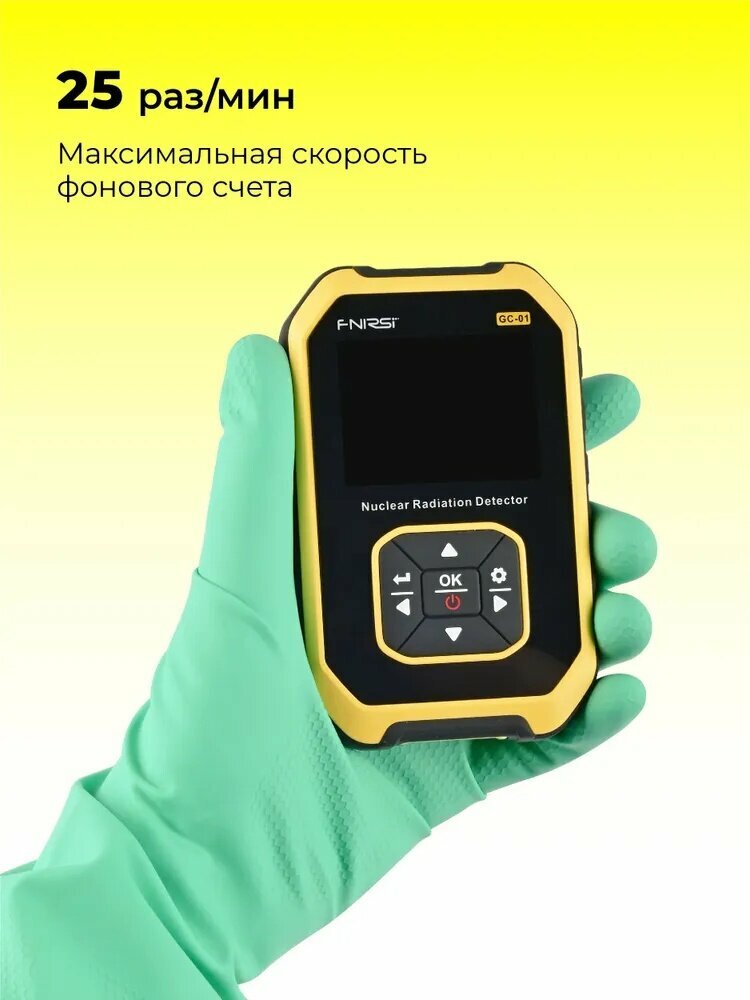 Дозиметр Fnirsi GC-01 — фото 1