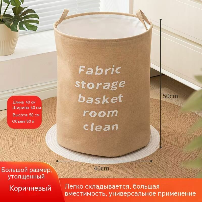 Корзина для белья большой вместимости и ящик для хранения мелких предметов