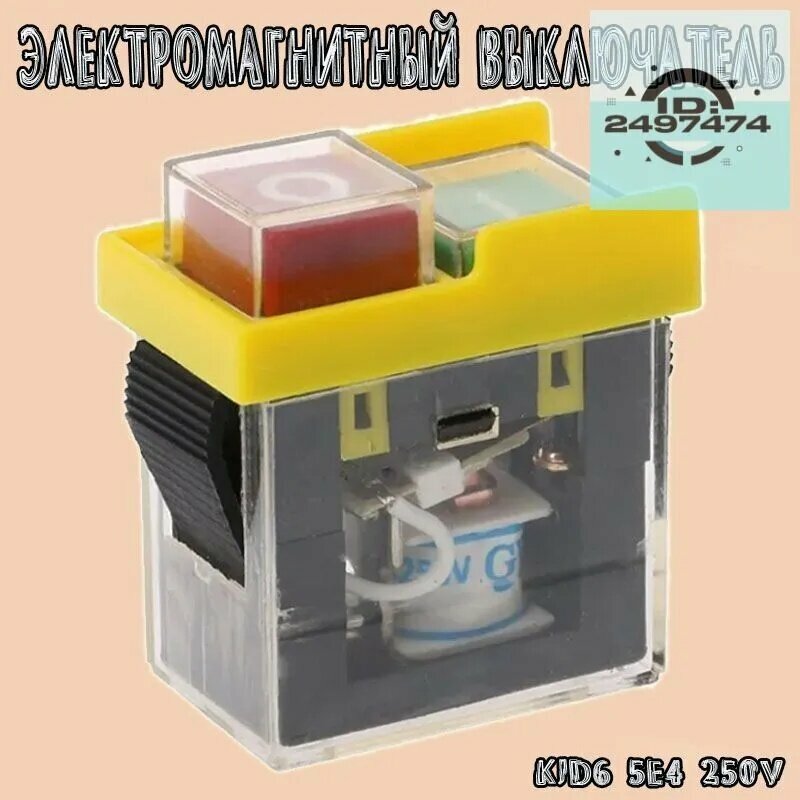 Кнопка для бетономешалки, плиткореза, сверлильного станка KJD6 5E4 AC250V 6(4) A