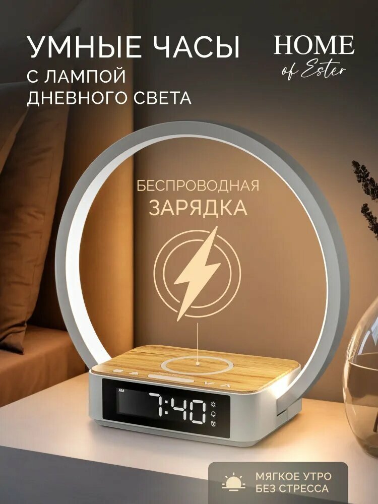 Часы электронные настольные с лампой дневного света, с беспроводной зарядкой и будильником