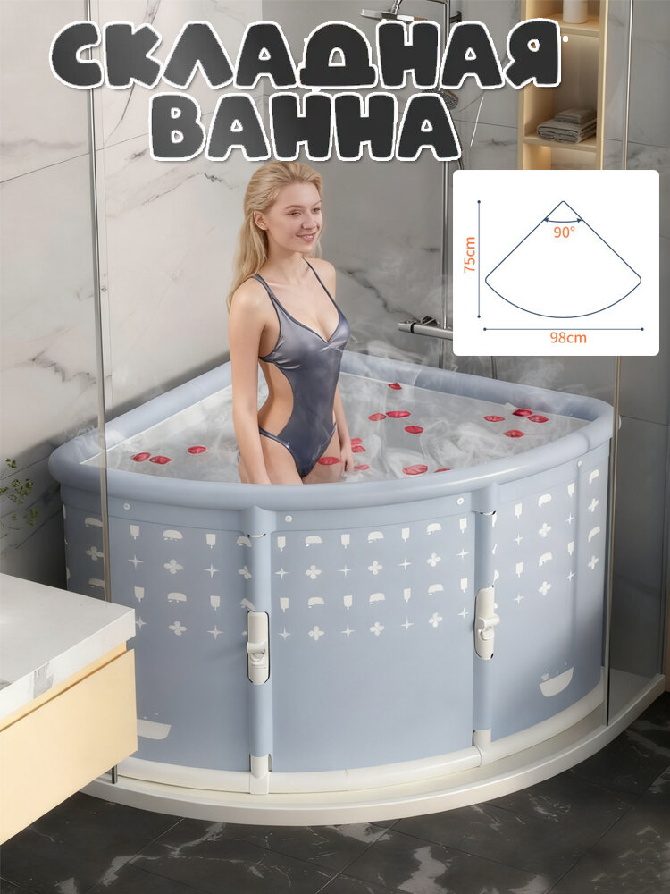 Складная ванна, ванна для взрослых и детей, утолщенный температурный режим