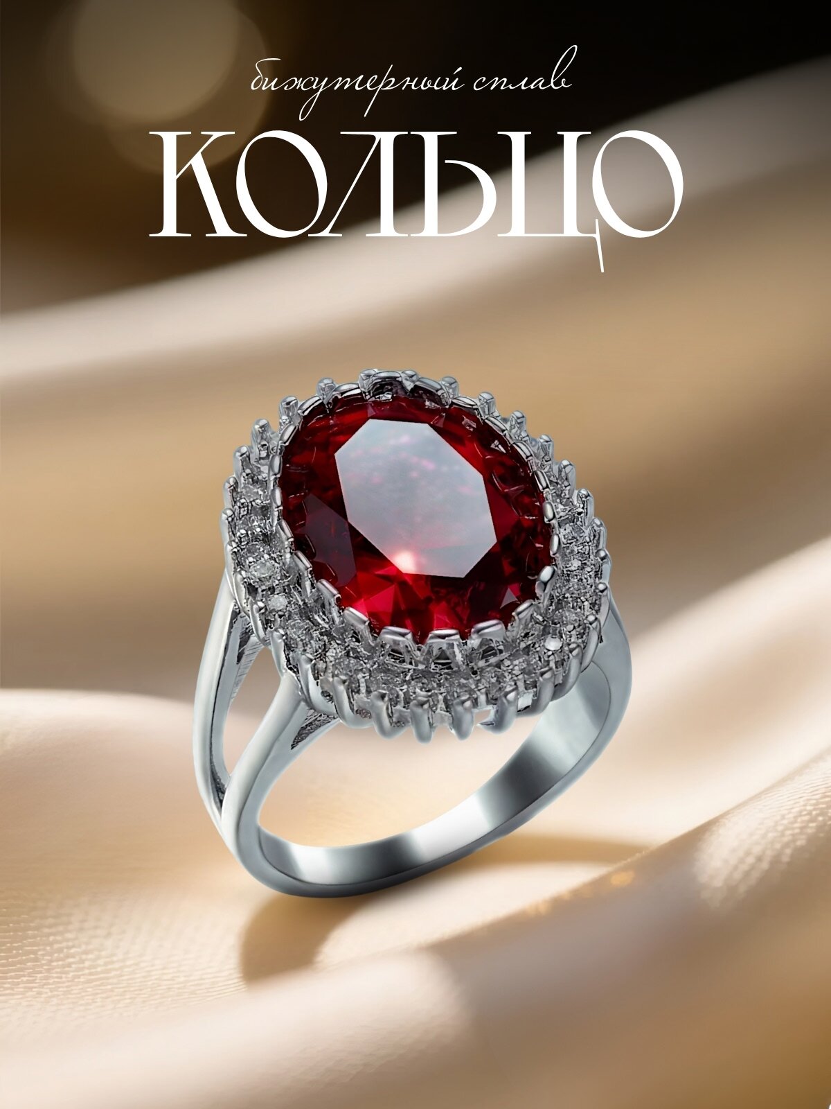 Кольцо, эпоксидная смола, искусственный камень