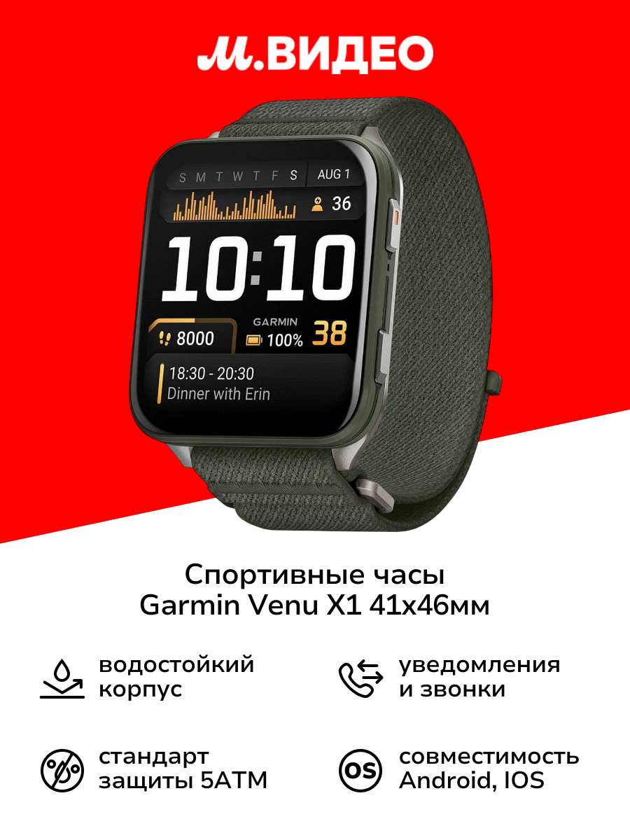 Спортивные часы Garmin Venu X1 темно-зеленый 41x46мм (010-02980-03)