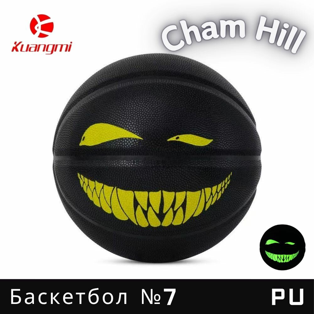 Баскетбольный мяч KMBB556AA размер 7
