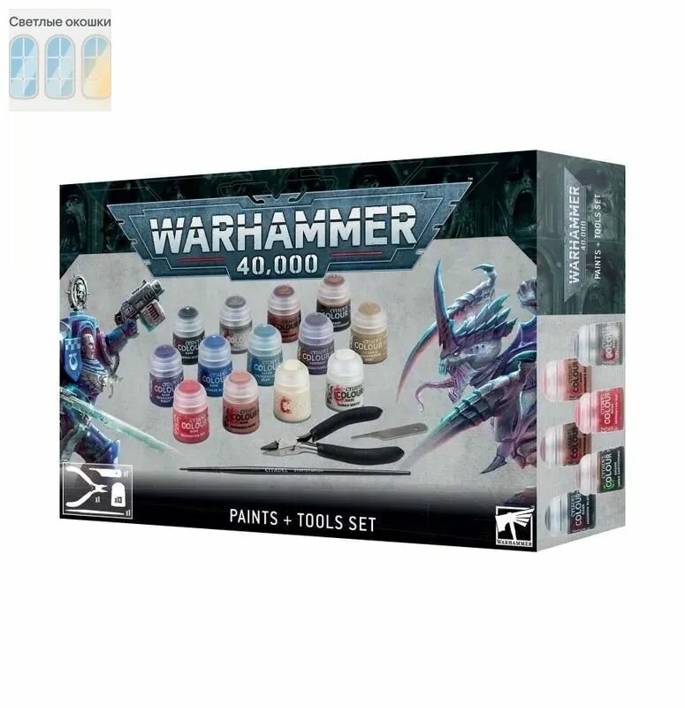Набор красок и инструментов для моделирования Warhammer 40000: Paints and Tools Set (196944)