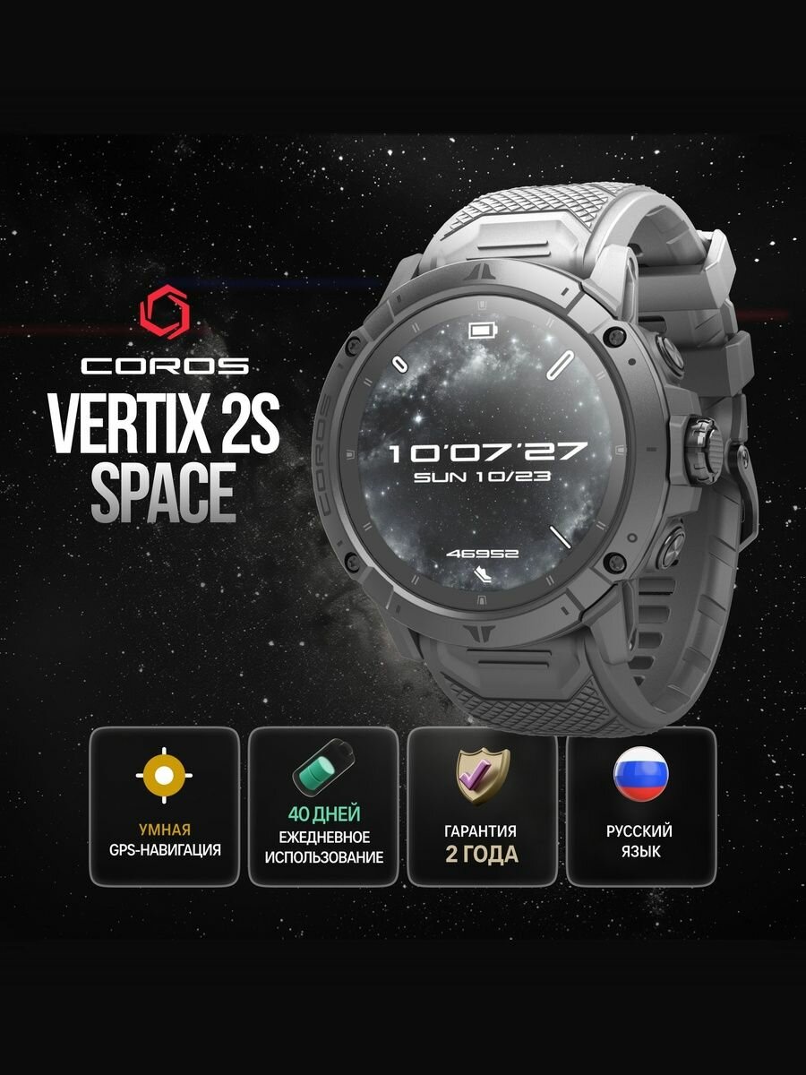 Спортивные часы