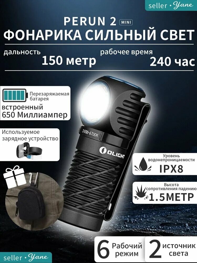 Olight Фонарь-прожектор
