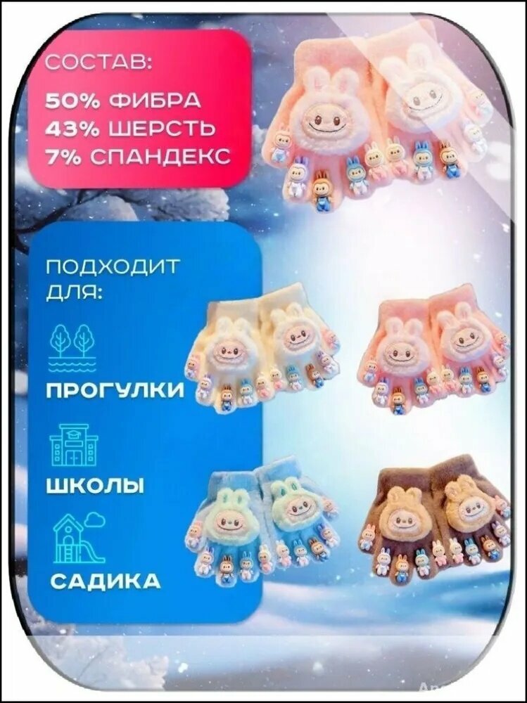 Варежки  для девочек и женщин, размер 18-19, 00122 розовый — фото 1