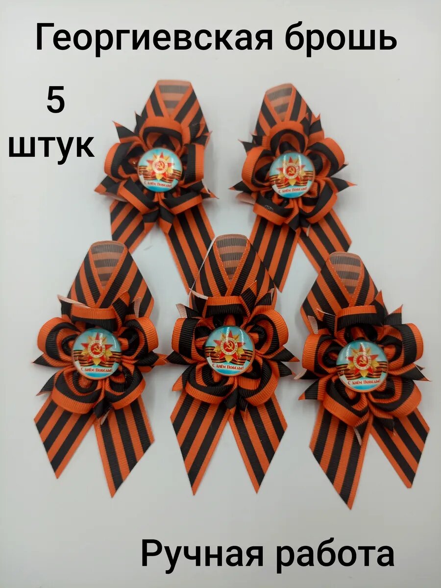 Брошь