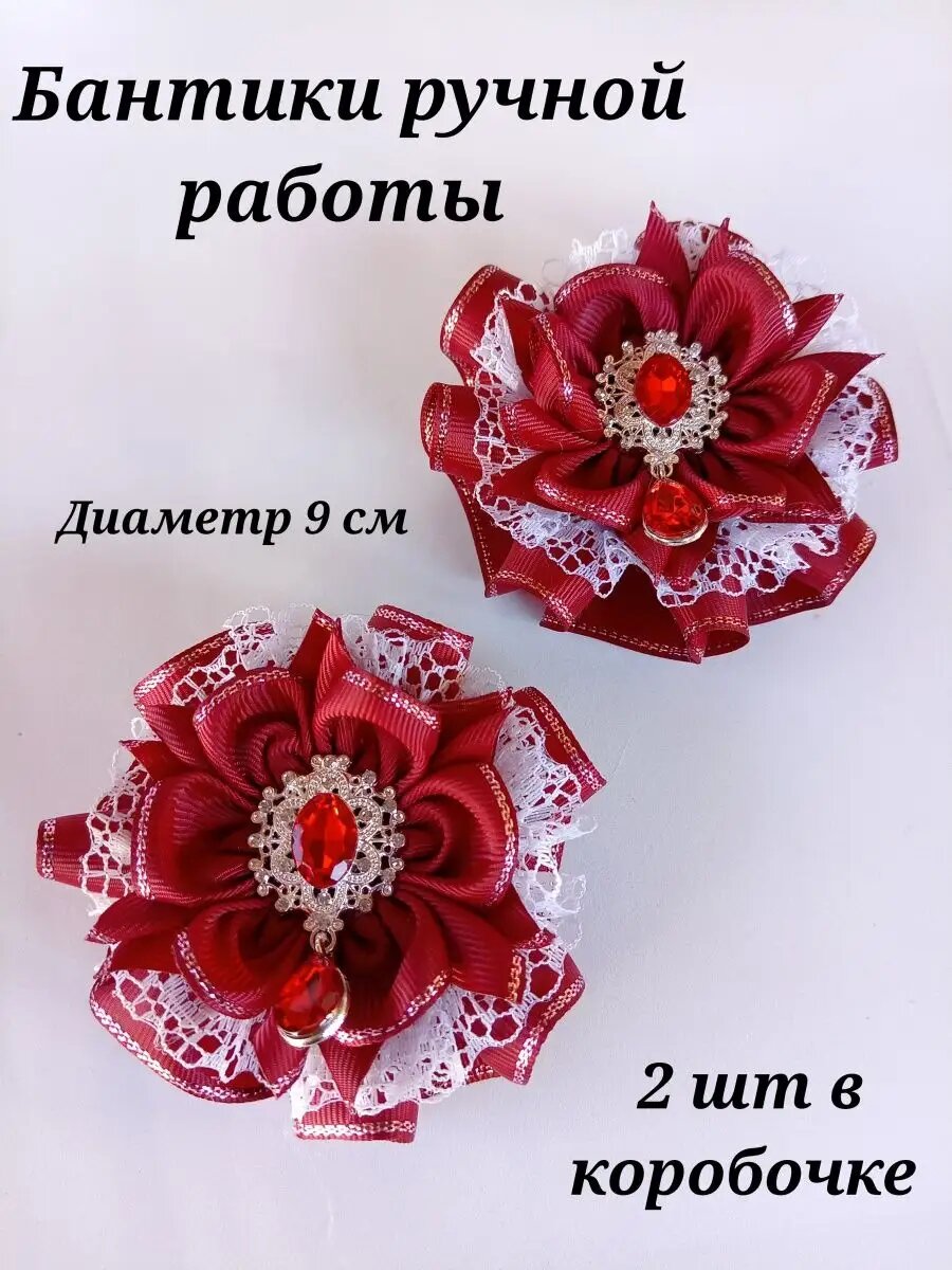 Белые банты в школу