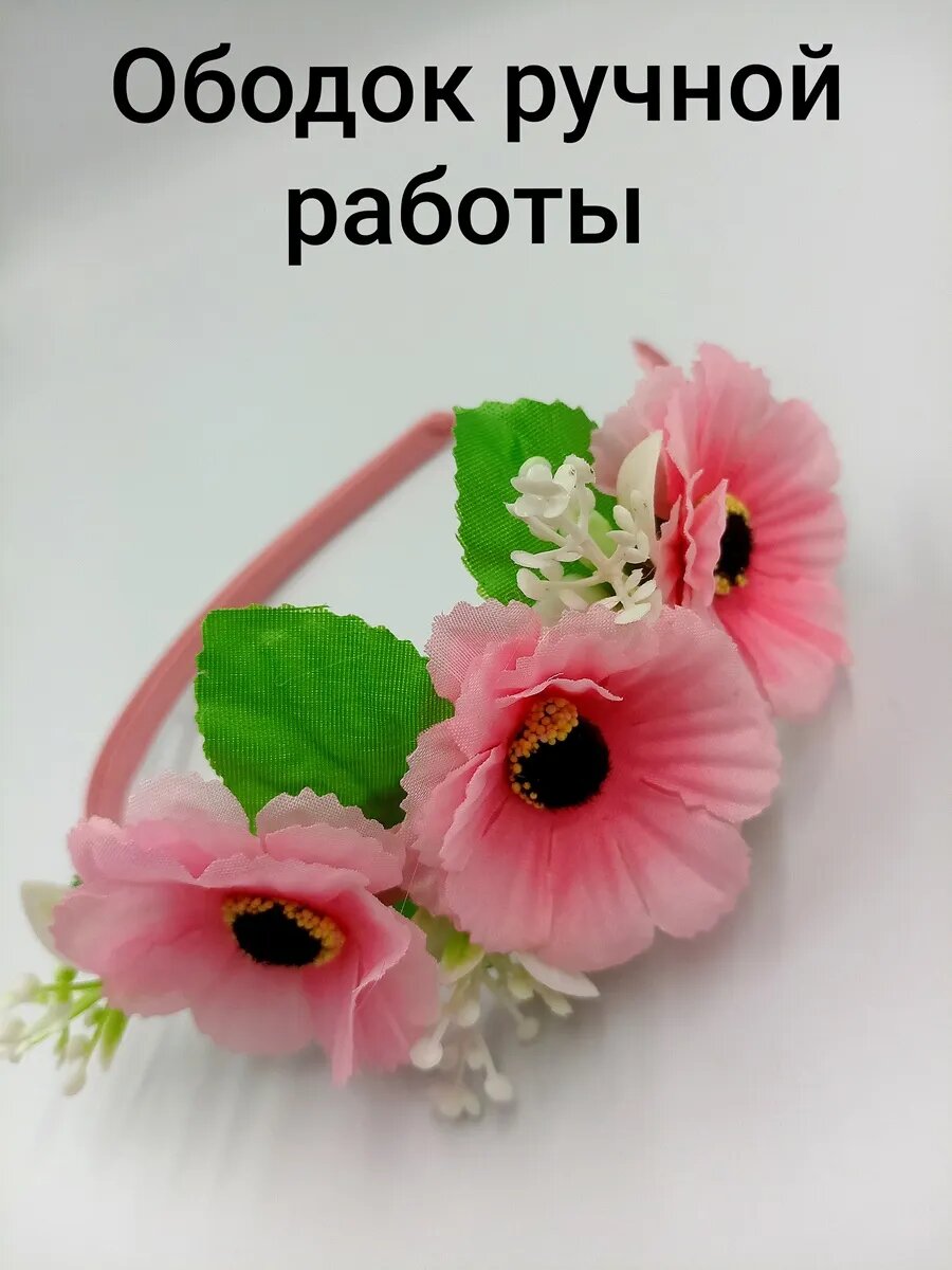 Ободок на утренник осени с цветами