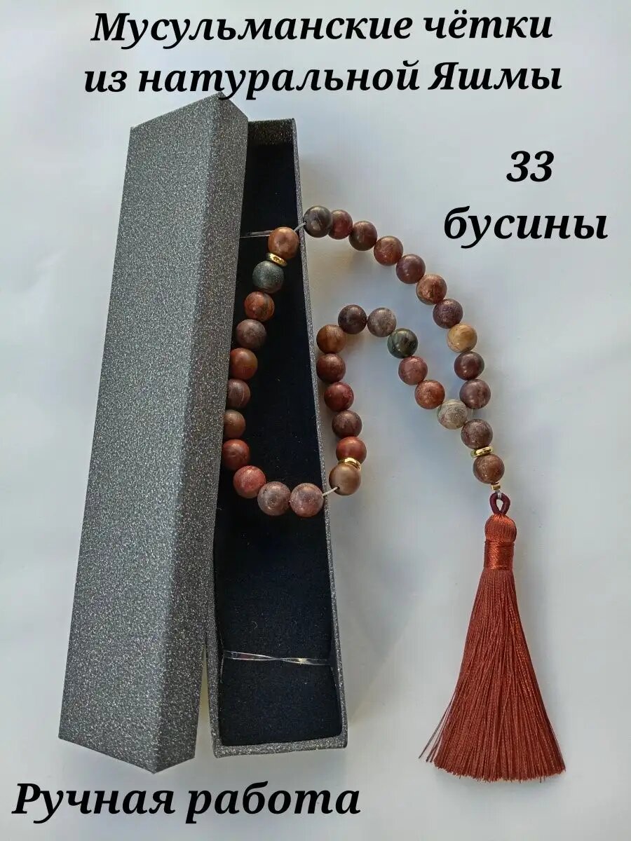 Чётки Цаца