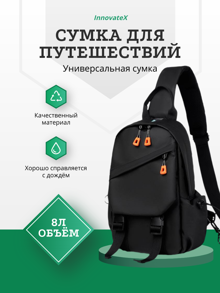 Рюкзак Kattami City, кросс-боди, на молнии, USB-порт, черный