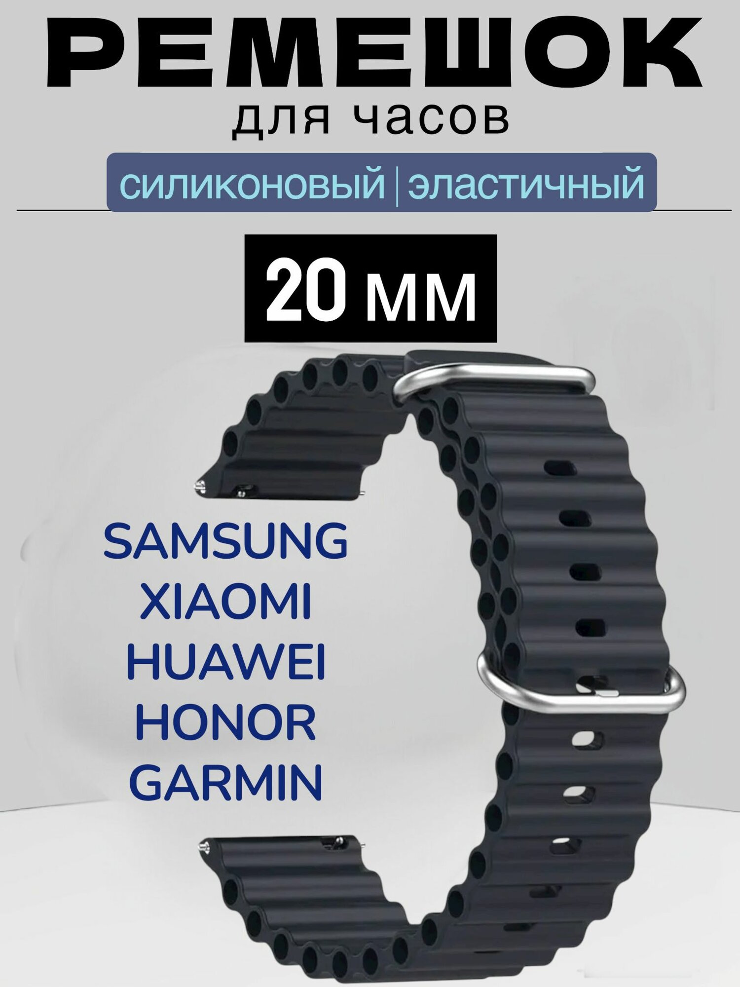 Ремешок HIGH TECH, для смарт-часов, гипоаллергенный, силикон, черный, крепление 20 мм.