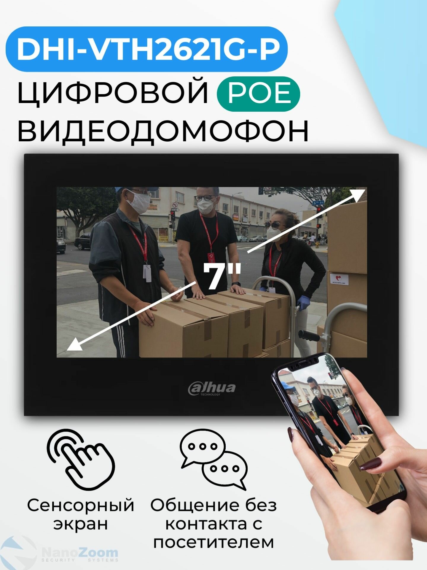Видеодомофон для квартиры Dahua DHI-VTH2621G-P монитор для дома или офиса, IP видеомонитор с сенсорным ЖК дисплеем 7", 1024x600px, POE