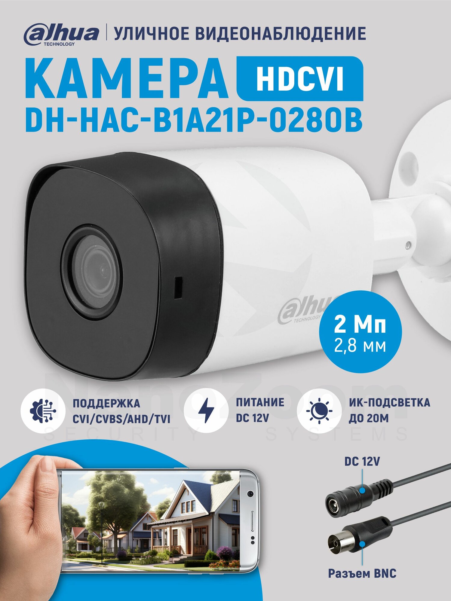 Dahua DH-HAC-B1A21P-0280B 2Мп 2,8 мм - камера видеонаблюдения HDCVI уличная, аналоговая цилиндрическая HDCVI-видеокамера с ИК подсветкой, 1920x1080 Full HD