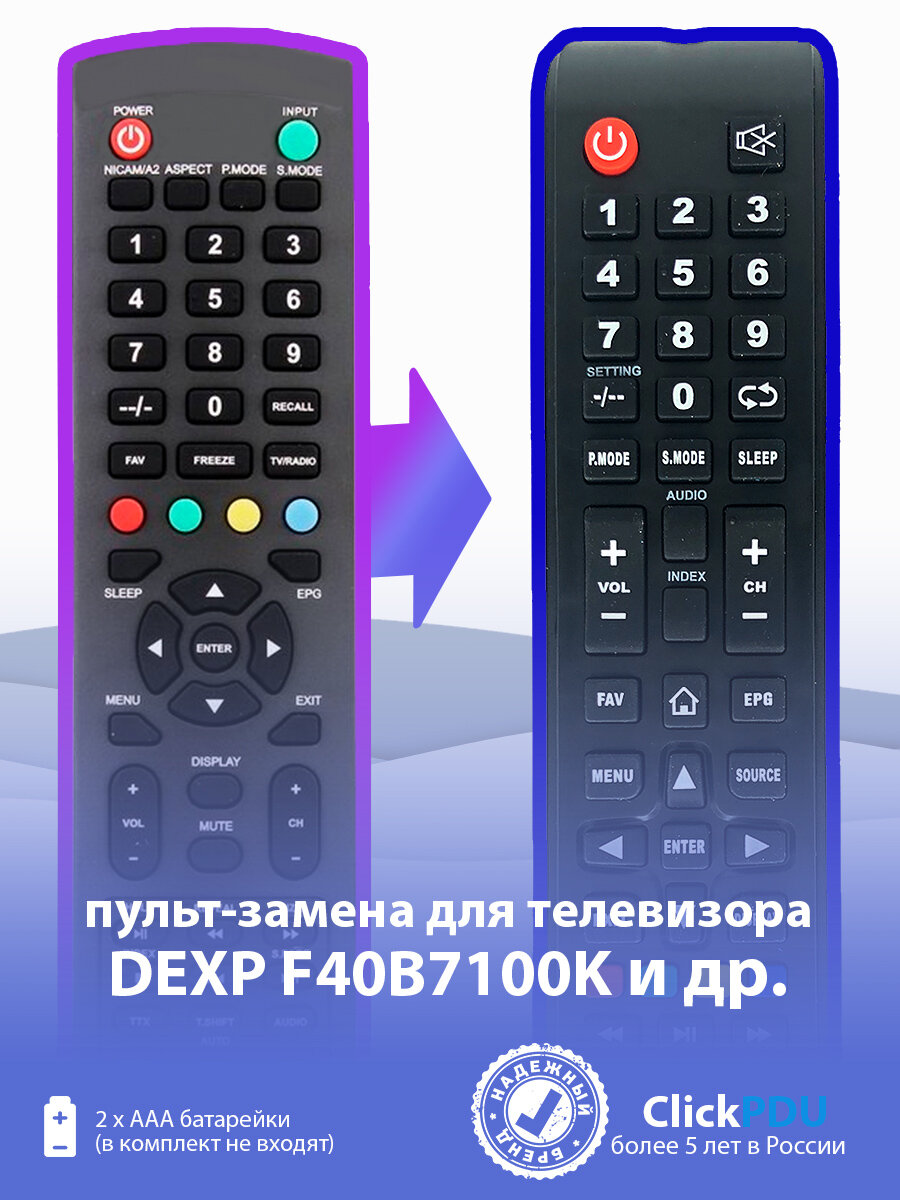 Пульт для телевизора DEXP F40B7100K и других
