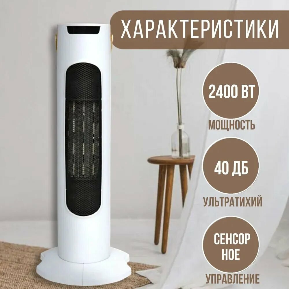 Обогреватель — фото 1