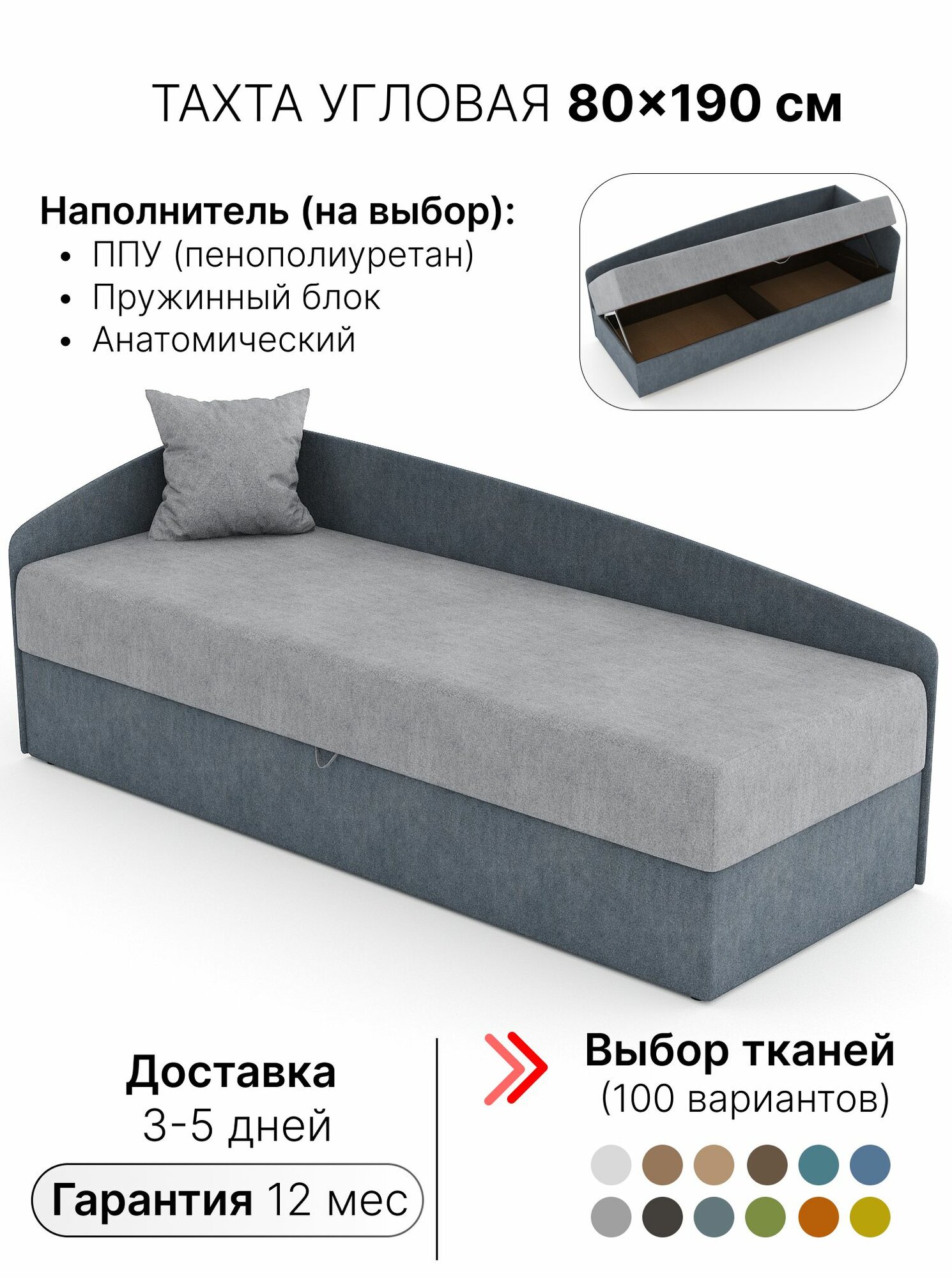 Тахта угловая Кристина Люкс 80 см, малогабаритная, односпальная, ППУ, велюр серый комбо Eva 8+32