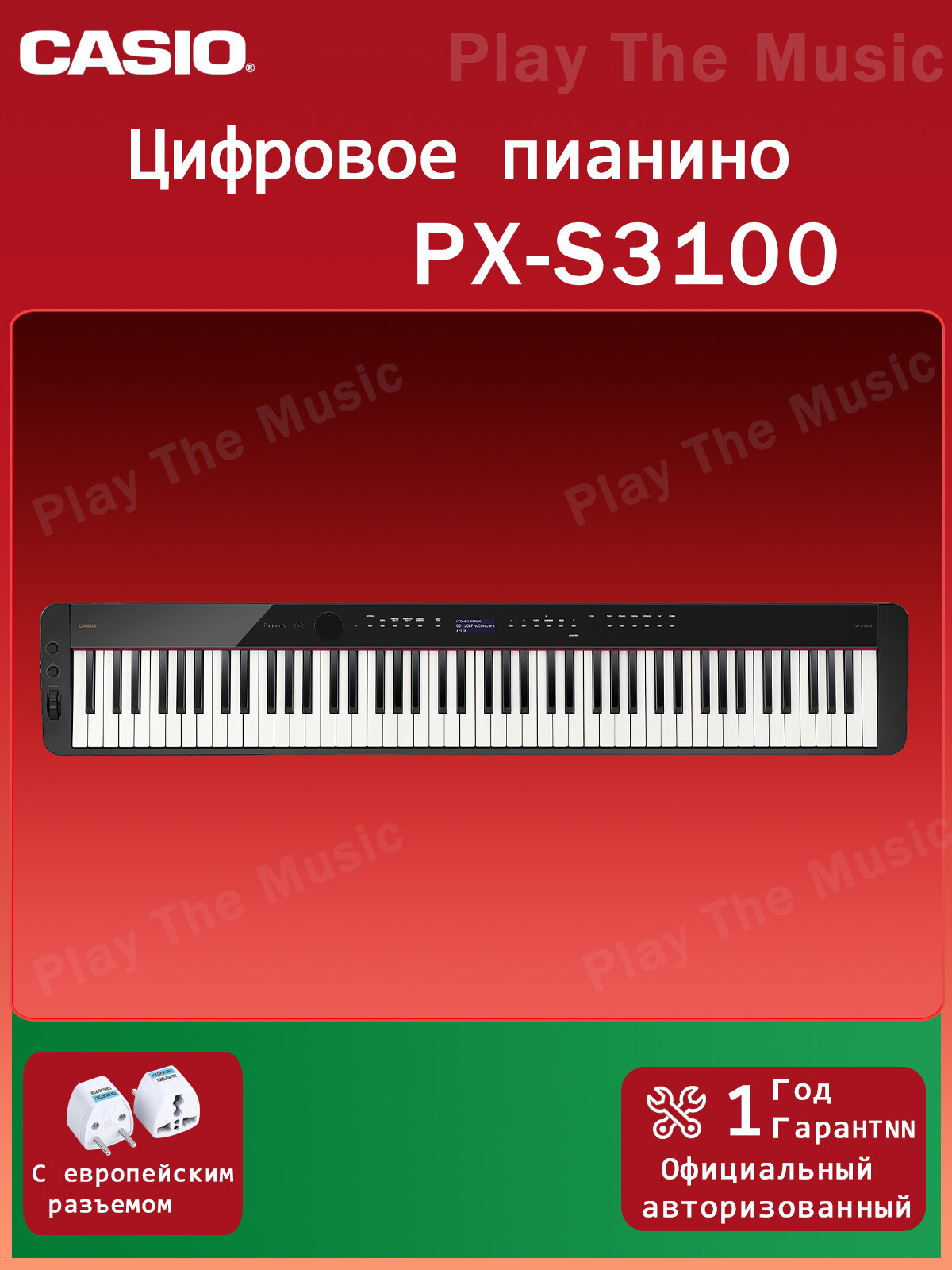 Цифровое пианино Casio PXS3100