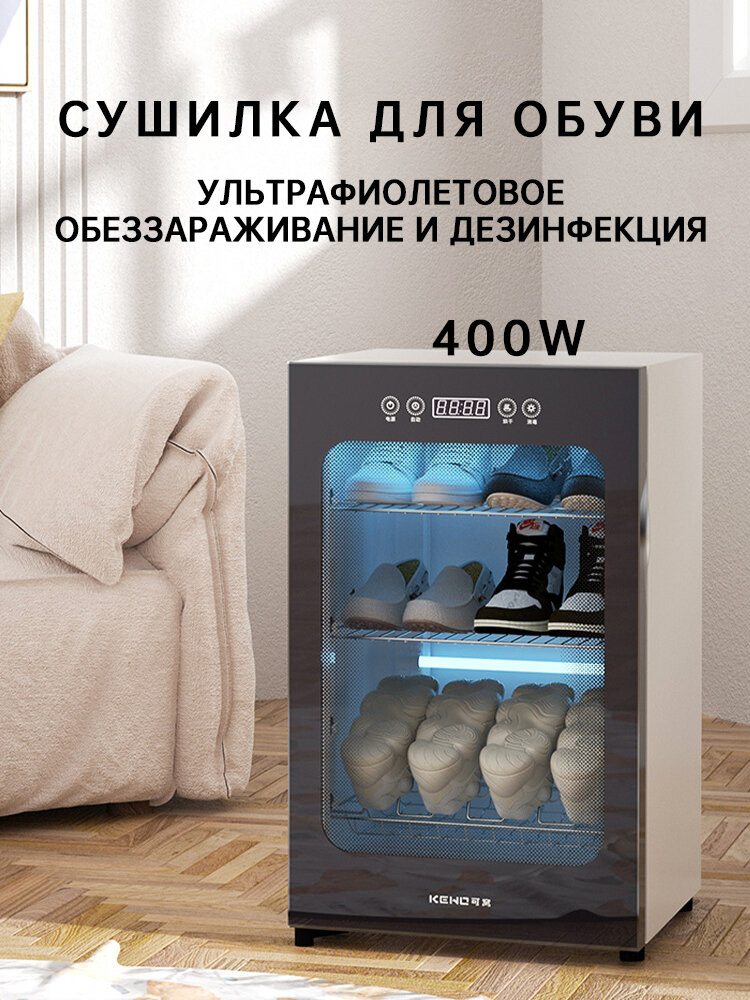 Электрическая сушилка для обуви бестселлер