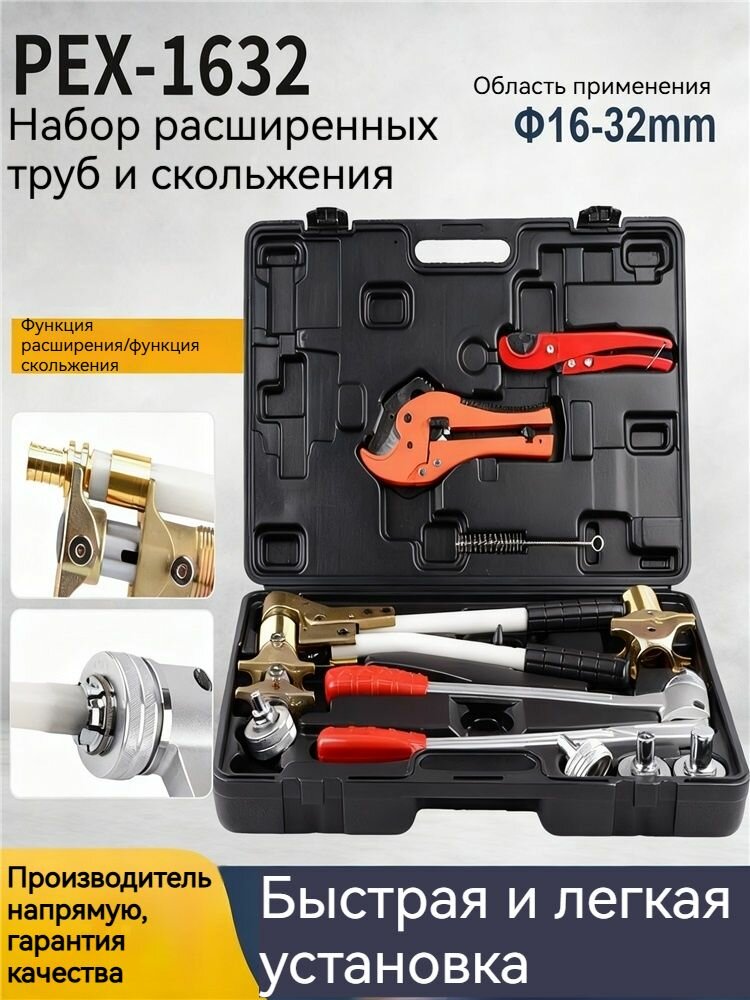 Ручной механический универсальный инструмент для аксиальных фитингов и труб PEX 16-32